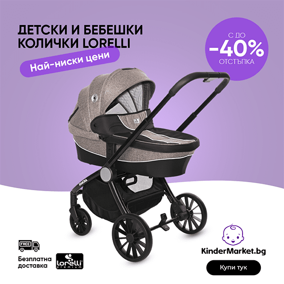 kindermarket.bg - Вашият онлайн магазин за бебешки и детски стоки